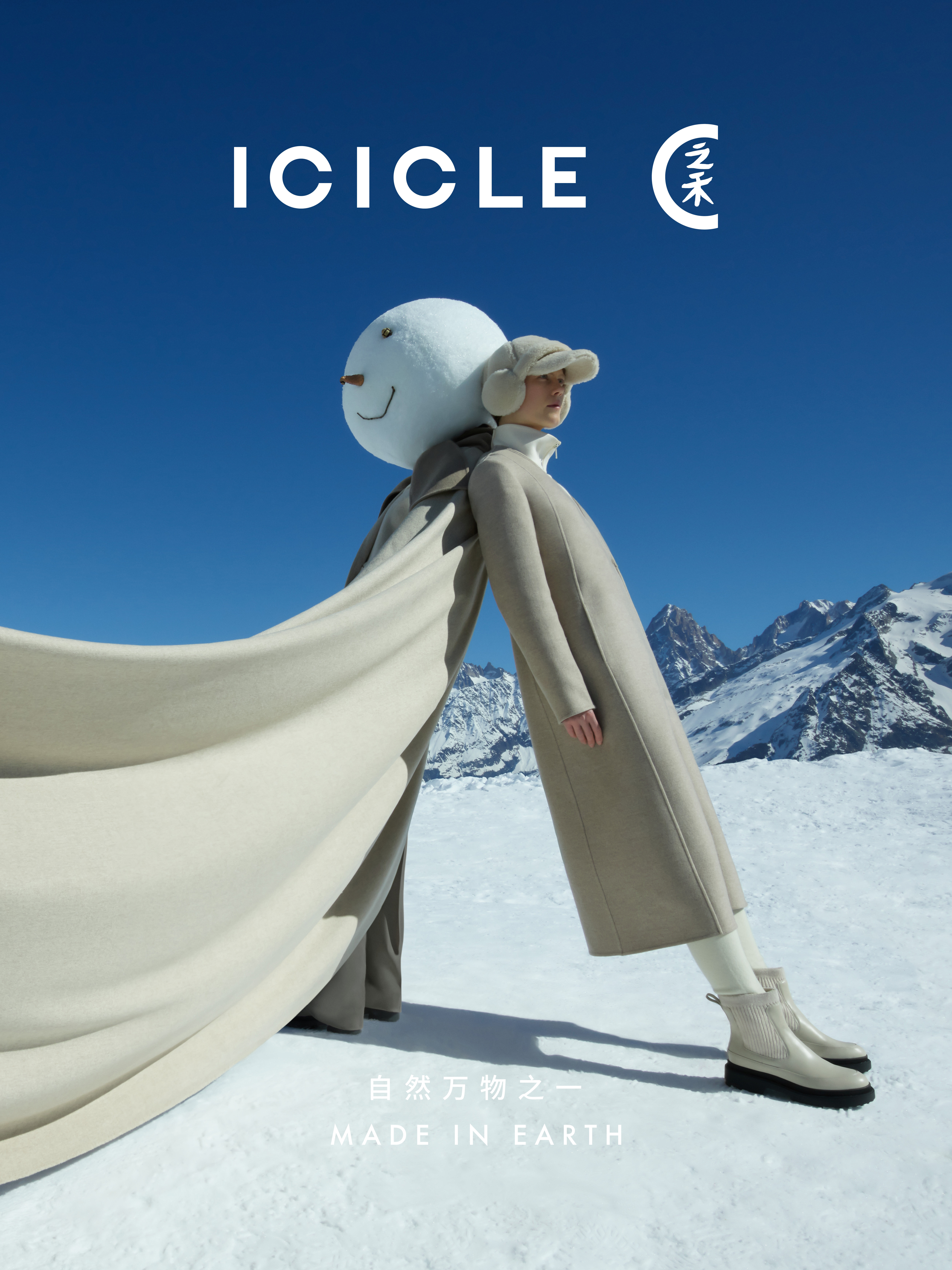 ICICLE 自然万物之一 Made in Earth